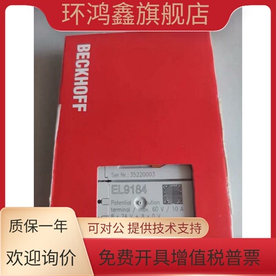 BECKHOFF倍福 EL7332  EL9183  EL9188 全新原装正品 议价