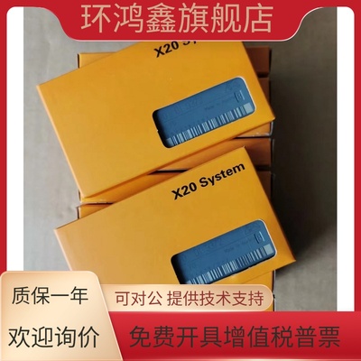 X20DI9372 X20IF1082-2  X20BC00E3正品贝加莱 全新原装 现货议价