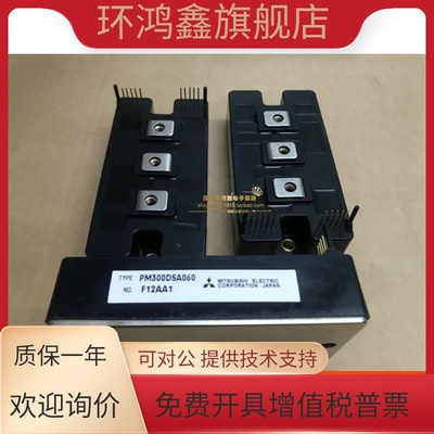 全新原装PM300DSA060 PM200DSA060 PM400DSA060 PM600DSA060 现货