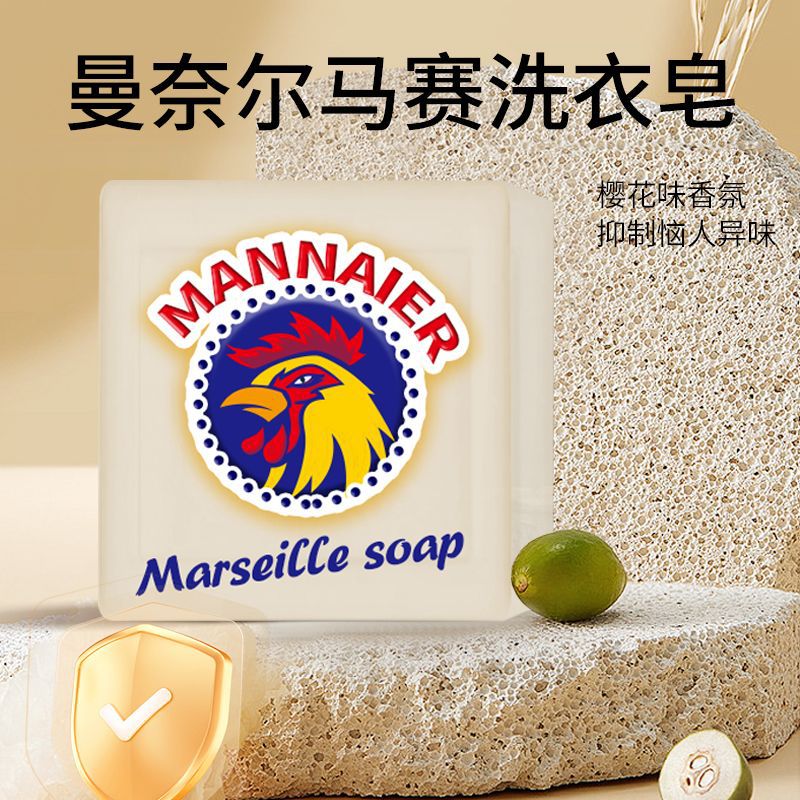 曼奈尔大公鸡马赛皂300g宝宝皂家庭婴儿鸡头皂肥皂洗衣皂椰油皂