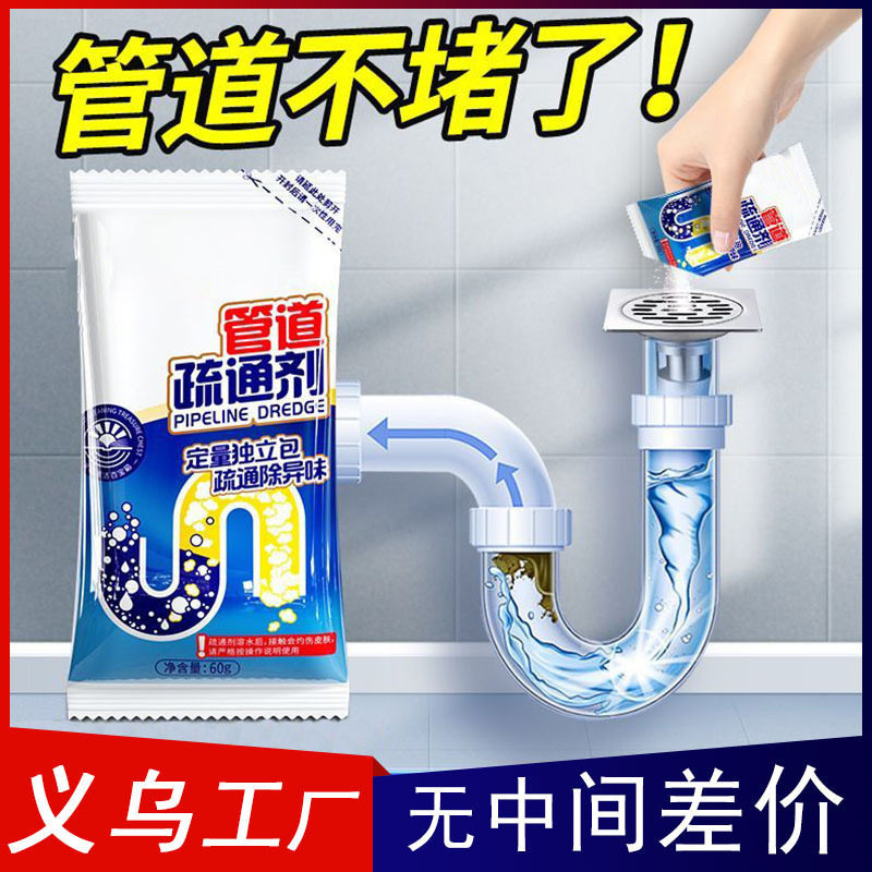 管道疏通剂强力溶解通下水道马桶厕所堵塞厨房油污液体万能神器液