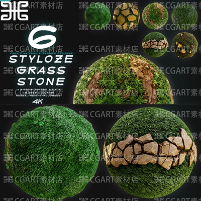 Substance Painter风格化石路草地石头pbr基础sp材质球草坪pt材质