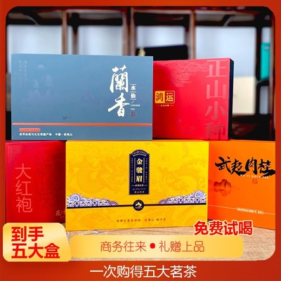 过节送礼佳品 金奖肉桂岩茶正岩大红袍乌龙茶高档皮质茶叶礼盒装