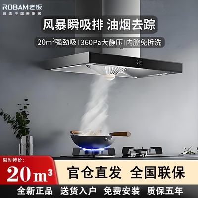 老板65X8H抽油烟机家用20立方大吸力欧式顶吸脱排吸烟烟灶套装