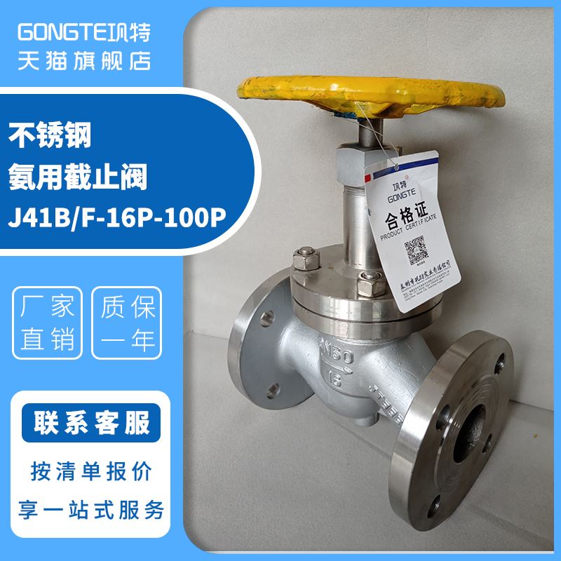 。不锈钢法兰氨用截止阀A/J41F/B-16P 25P40P 64P液氨氨气专用阀_虎窝淘