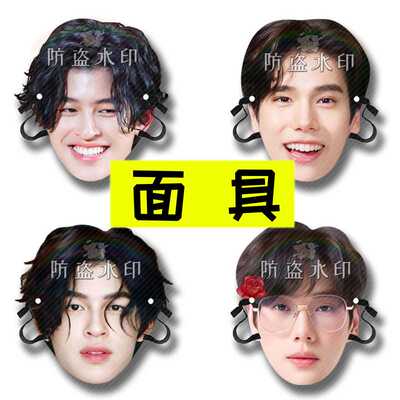 PondPhuwin陈普明纳拉维特婚礼堵门恶搞搞怪面具演唱会应援周边抖