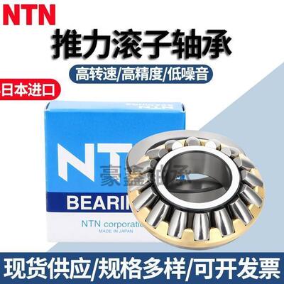 NTN日本进口推力调心滚子轴承 29352 29356 29360 29364 29368 M