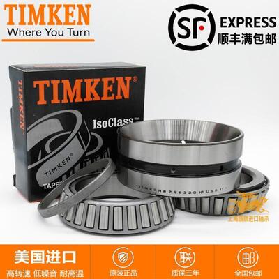 进口美国 82576 82951CD正品高速耐高温圆锥滚子轴承
