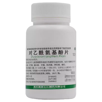 [迪康]对乙酰氨基酚片0.5g*100片/瓶