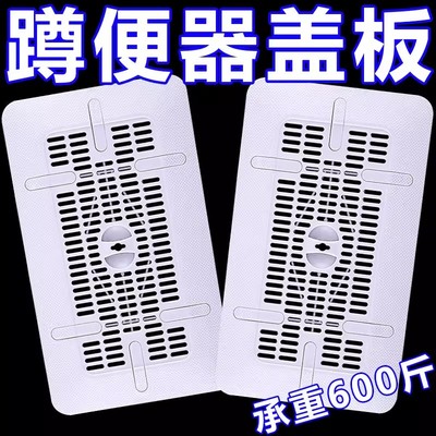 卫生间蹲便器盖板洗澡蹲坑蹲厕挡板盖子防臭厕所便盆便池踏板