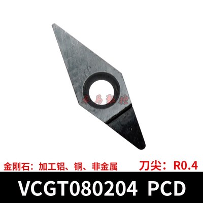 钢件不锈钢 数控刀片VCMT080202/080204-HQ/ML替PR930 燕尾槽刀片