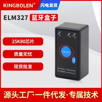 迷你蓝牙带开关ELM327 Bluetooth OBD2II 汽车检测仪1.5版