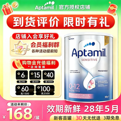 【购物金优惠】澳爱适度水解1段
