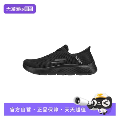 【自营】Skechers斯凯奇男子一脚蹬健步鞋网面休闲鞋216324WW/BBK