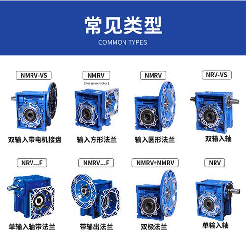 减速器NMRV步进电机伺服减速机铝壳小型家用电机高精度蜗轮蜗杆