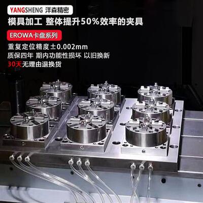 erowa夹头气动多工位电极铜公夹具底座cnc加工中心火花机模具加工