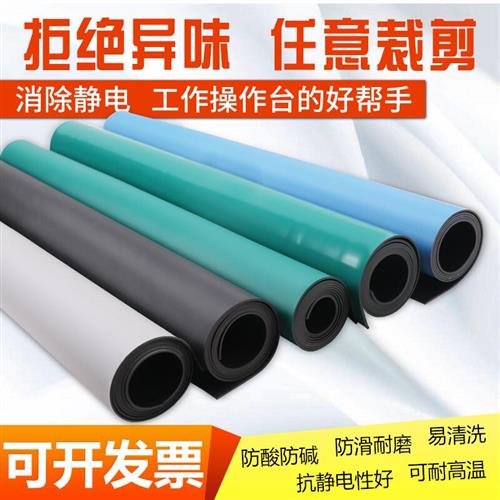现货供应防静电台垫胶皮 绿面黑底工作台桌垫 防滑耐高温橡胶桌垫