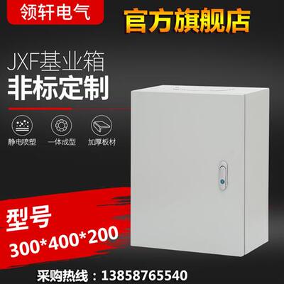 明装室内JXF基业箱300*400*200配电箱工厂用开关电气箱控制柜箱
