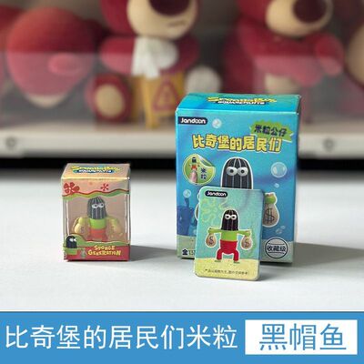 正版简动海绵宝宝比奇堡的居民们米粒黑帽鱼萌粒路人手办摆件礼物