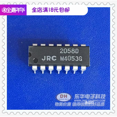 NJM2058D  2058D DIP14原装现货四通道运算放大器IC芯片配单配套