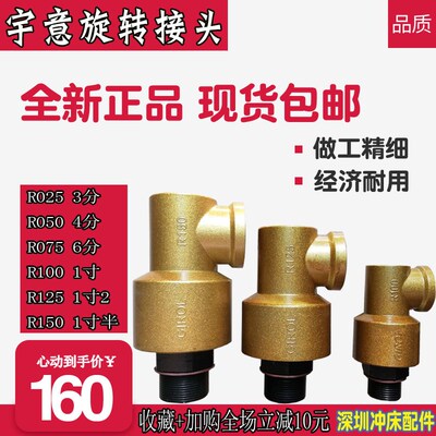 宇意气动冲床离合器旋转轴封R100/125AMBI旋转接头R150/R075/050