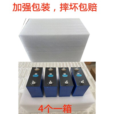 CATL全新宁德时代3.2V310AH磷酸铁锂动力大容量单体300AH房车电池