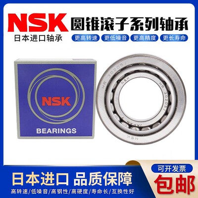 日本进口NSK圆锥滚子 轴承 HR 30232  30236 30238 30240  30244J