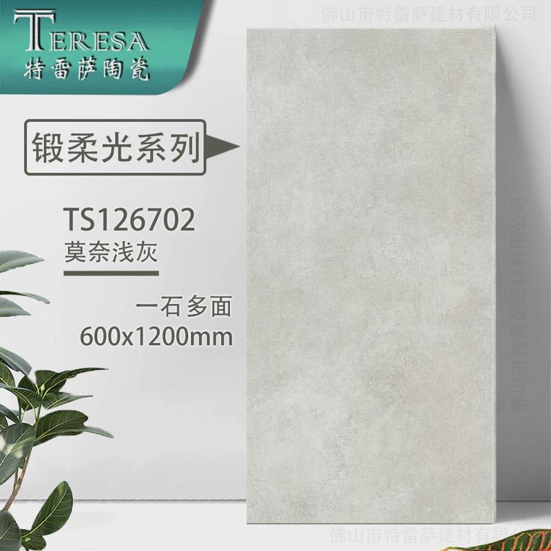侘寂风微水泥600x1200水泥灰瓷砖柔光通体大理石现代简约地板砖
