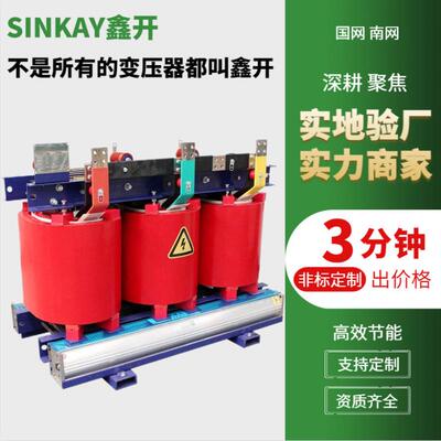 scb14-2000kva800千伏安630kw电力1250三相1000干式铜电力变压器