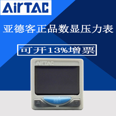 AirTAC亚德客电子数显压力开关DPSN1/DPSP1-B-01/10-020/030/050