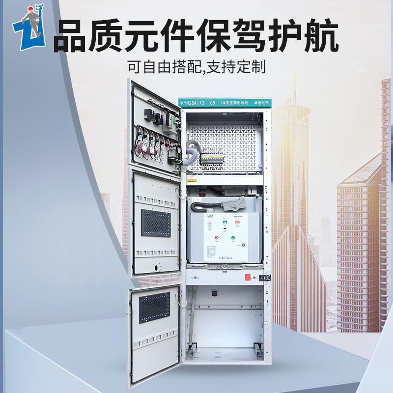 kyn28柜柜a-12高压开关柜10kva配电柜进出线中置计量柜成套电气柜