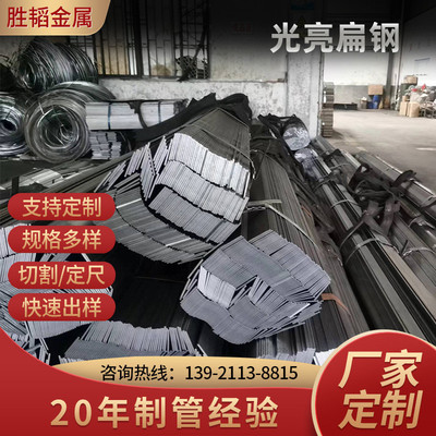 光亮扁钢q235q355冷轧扁钢Q195光亮扁铁保折弯不开裂长度可定