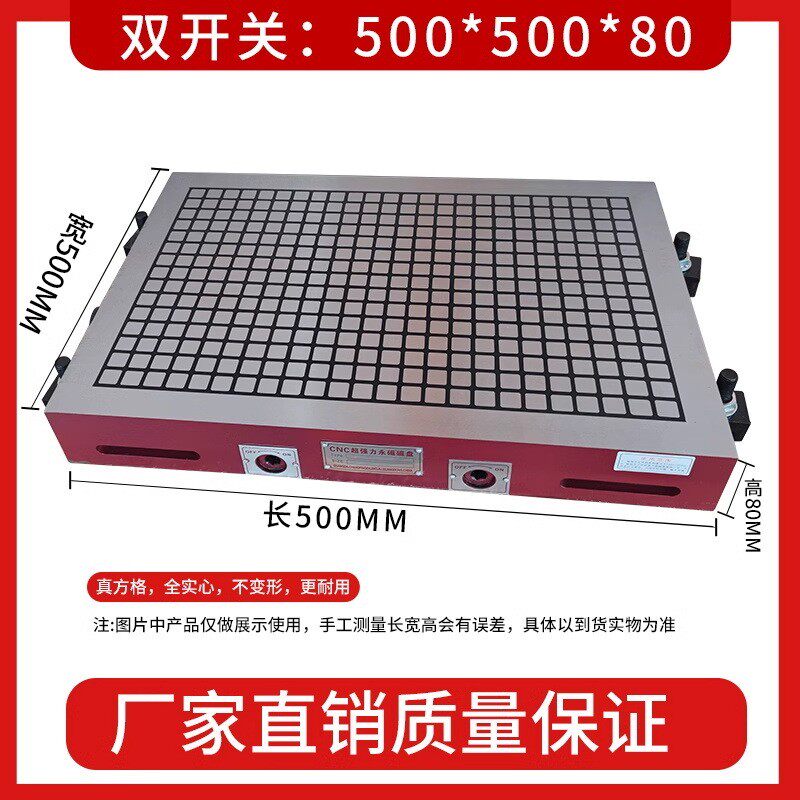 厂家批发50*50永磁强力吸盘精密五金配件模具机械设备机加工专用