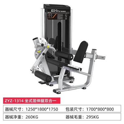 mzm商用坐姿伸曲腿训练器双腿一体机女子塑形力量臀功能健身器械