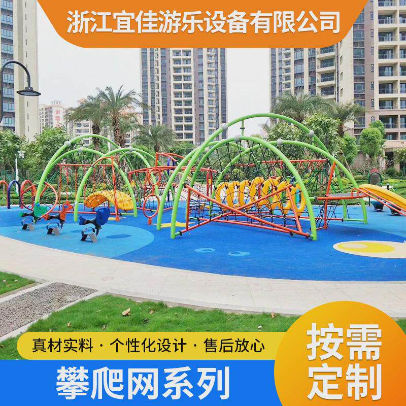 户外景区幼儿园大型多功能攀爬网儿童体能拓展训练游乐设备攀爬网