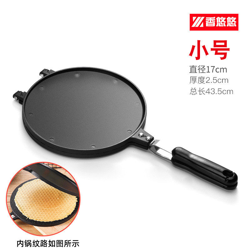 鸡蛋卷锅模具蛋卷机家用脆皮铸铁锅家用小型脆皮燃气烘焙烤盘甜筒
