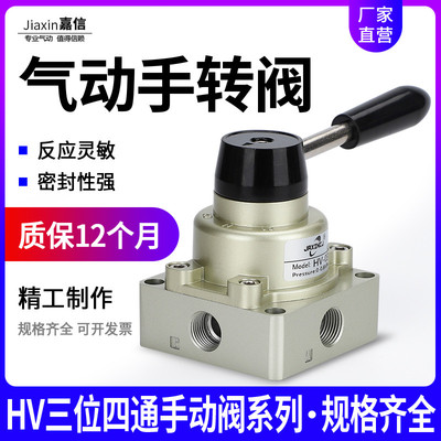 气动手动阀开关三位四通手转阀HV-02/0手板阀气缸换向控制气阀