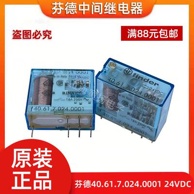 芬德中间继电器40.61.7.024.0001 24VDC 230VAC原装40.61S 16A8脚