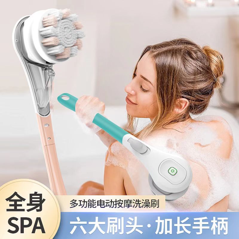 热销长柄六合一按摩洗澡刷电动多功能搓灰搓澡器背泥沐浴仪