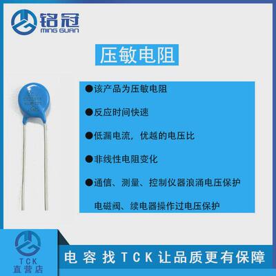 厂家直销VDE标准系列高品质压敏电阻7D561KLED专用压敏电阻