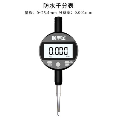 数显ip56千分表头0-120-250-500-100mm电子防水防油千分表报警