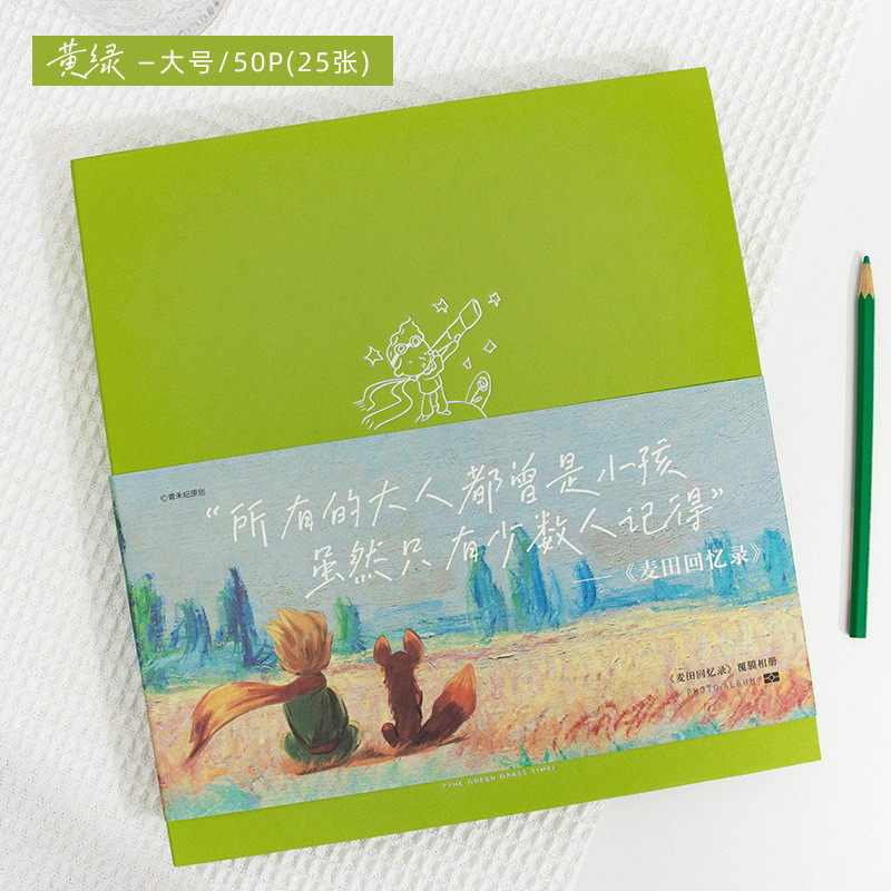 青禾纪手账回忆录覆膜粘贴式相册diy照片本大容量毕业纪念册麦田