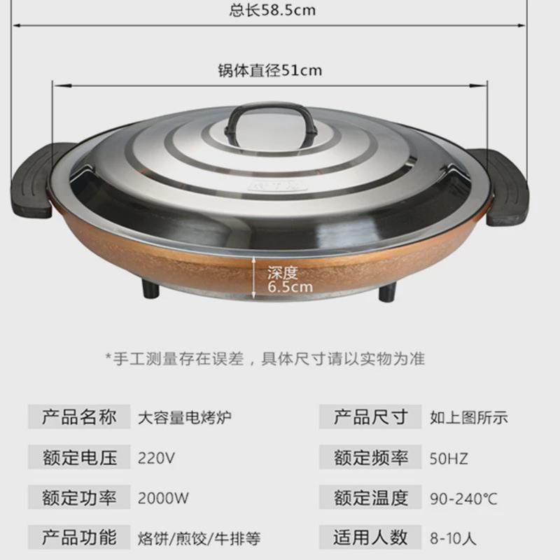 2o6x大号电煎锅电饼铛不粘锅电煎电烤饺烤饼平底锅商用插电加深炉