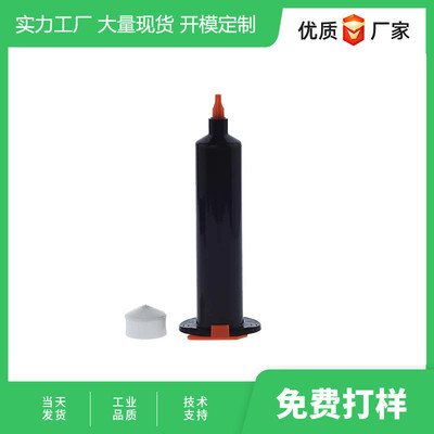 东莞直供点胶针筒美式黑色针筒配活塞前堵后盖点胶针管针头防UV