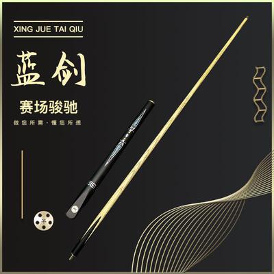 蓝剑台球杆中式黑八斯诺克木质分体一体初学者防滑训练球台球球杆