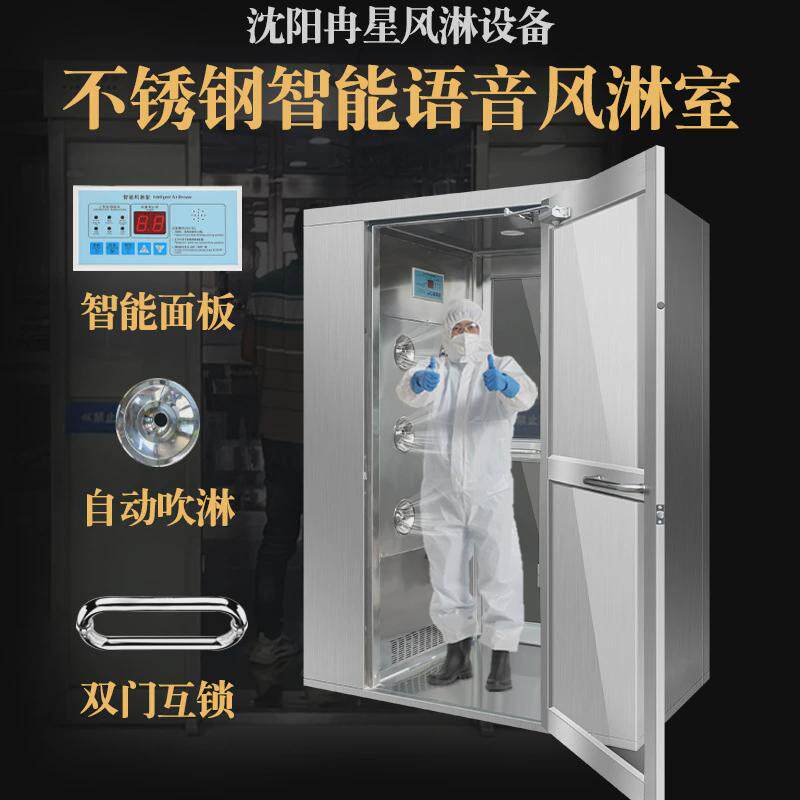 辽宁风淋室成品免安装通电即用风淋室现货供应电子互锁风淋室厂家
