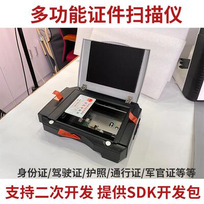 虹光AVA6Plus2证件扫描仪BS-0704S多功能证件扫描仪【全新升级】