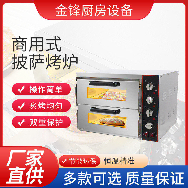 商用烤箱大容量披萨面包蛋挞双层烘焙烤炉食品烘焙设备单双层可烤