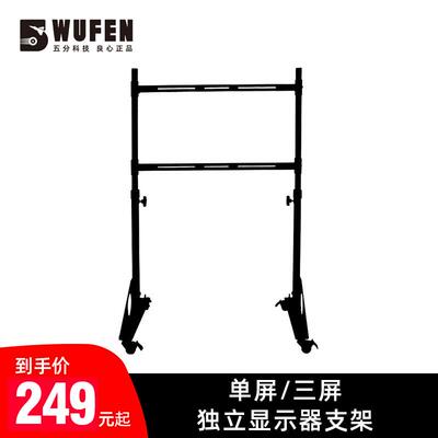ARTcockpit赛车模拟器显示器支架可移动液晶电视图马斯特速魔MOZA