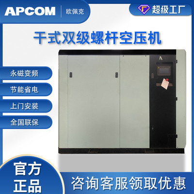 干式无油螺杆式空压机37kw永磁变频节能水润滑二级压缩空气压缩机